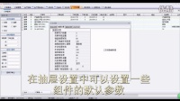 陆维板式家具设计拆单软件---12陆维工艺设置