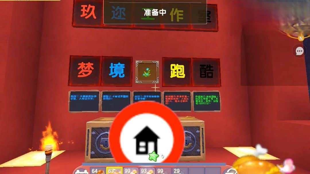 迷你世界:梦境跑酷,当半仙吃到第一颗星星,这局基本就可以GG了