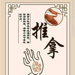 中医推拿按摩小妙招 