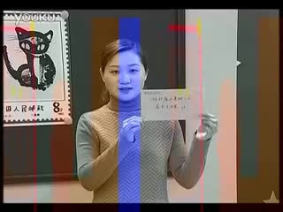 h9809小学四年级美术优质示范课上册《精美的邮票》