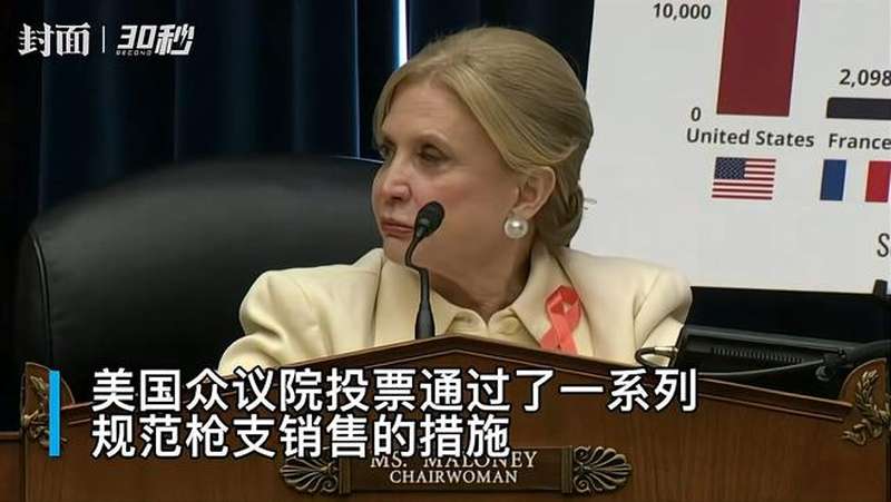 30秒|美国得州校园枪击案遇害者家属呼吁严控枪支