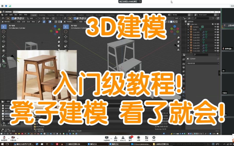 【3D建模入门教程】第三节课-多边形建模补充凳子建模案例