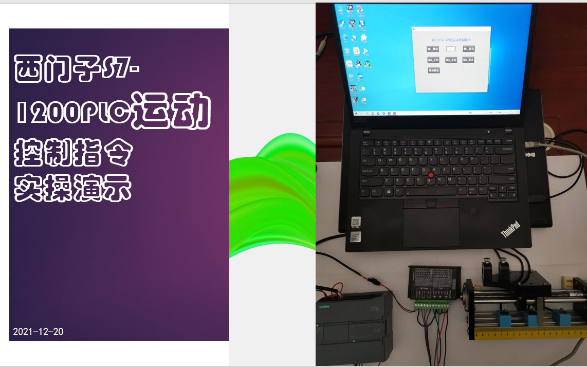 04_运动控制基础指令操作演示