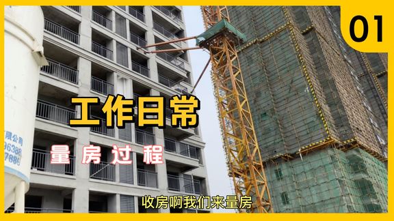 量房走一波,室内设计新手教程