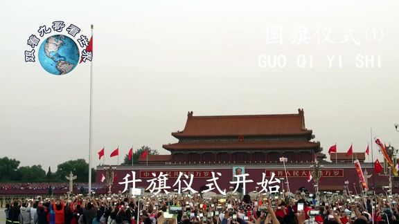 实拍天安门升旗仪式,是何种的震撼感?
