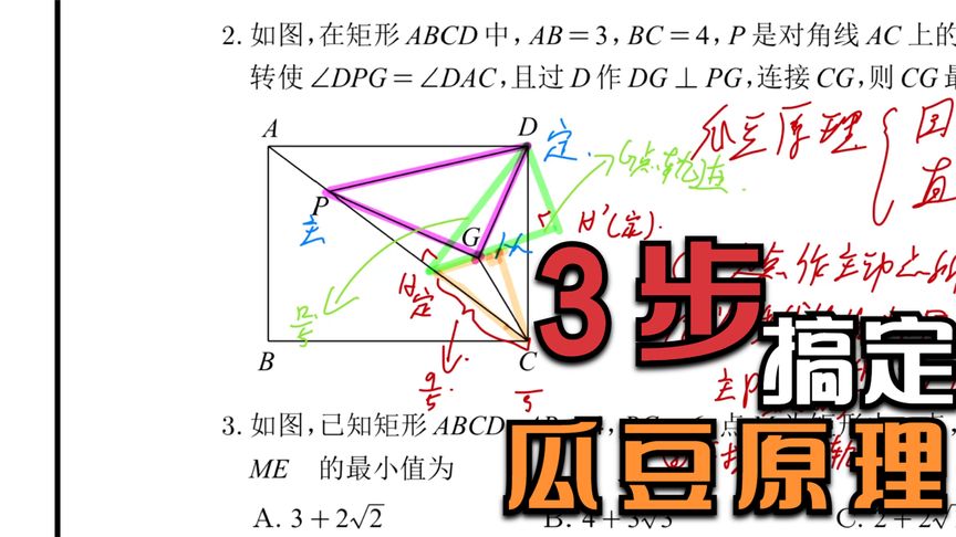 九年级上压轴题:主从联动?瓜豆原理?终于遇到这个题型,盘他!