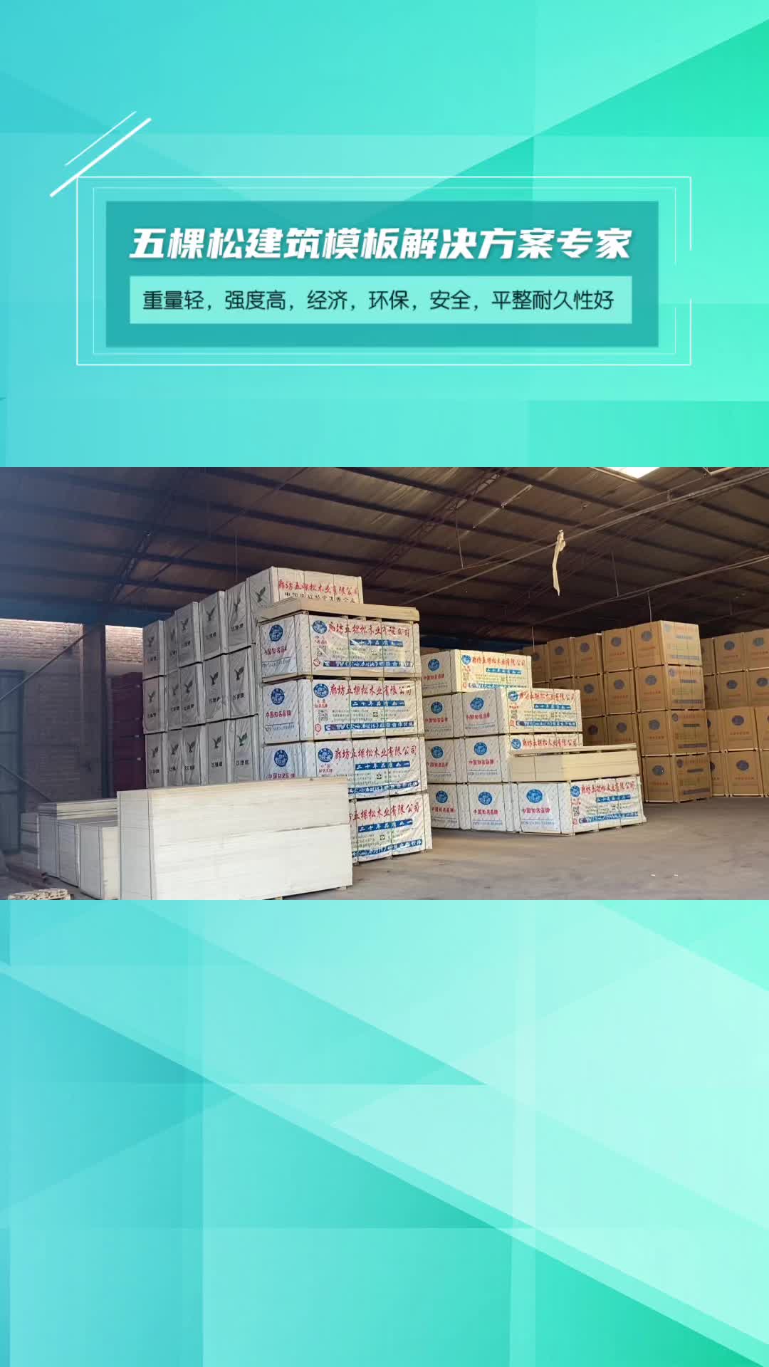 全国建筑模板厂家,为大家介绍高端新型木模的优势特点;提供清水模板...