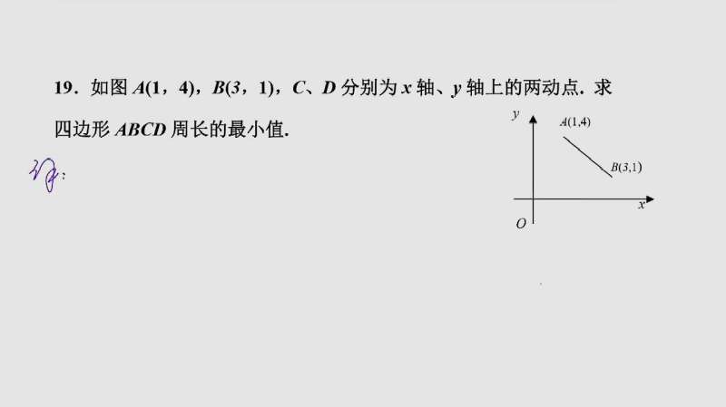 八年级数学专题,勾股定理和最短路径问题,初中生要学会!