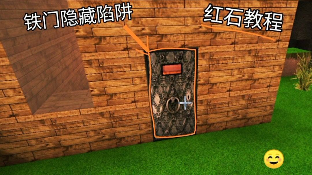 我的世界红石教程、铁门隐藏式陷阱:菜鸟'咋 回事?