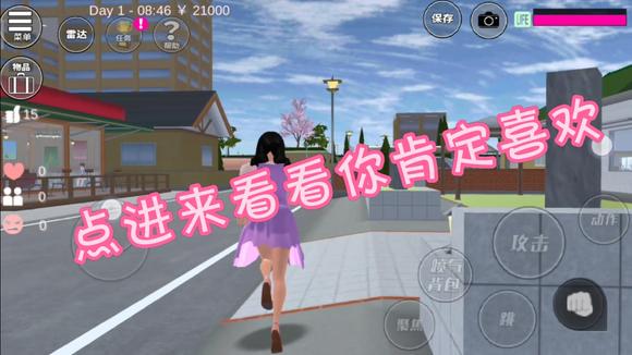 樱花校园模拟器声控