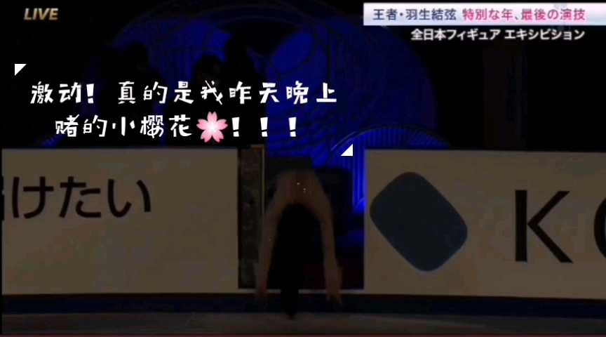 羽生结弦2020全日赛表演滑“王者归来”表演节目为“春天,来吧!”,...