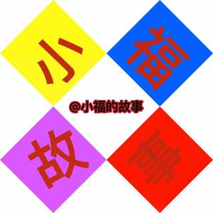 宝刀未老看世界 