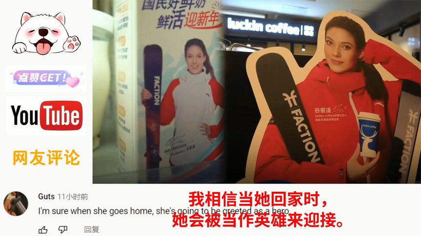 国外看谷爱凌获中国23个品牌代言,老外:这是她应有的回报