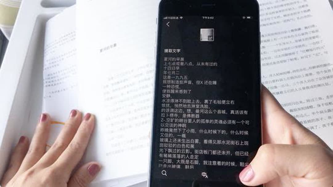 教你一招扔掉扫描仪,直接手机扫一扫,把书本文字变成电子档