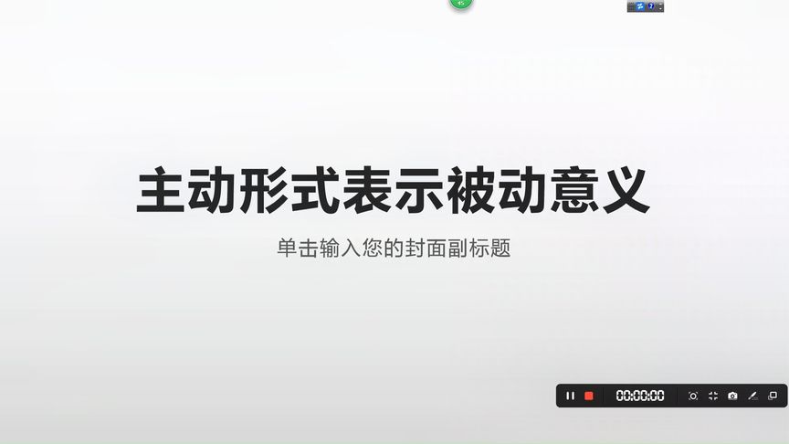 中考英语-英语语法-26.主动形式表示被动意义的习题讲解