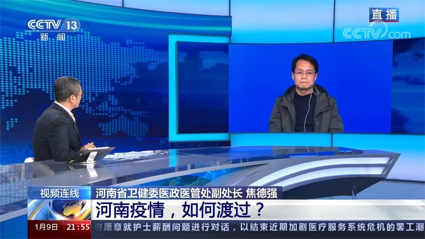 医院床位使用率94.95% 河南公布最新疫情监测数据 央视一线关注