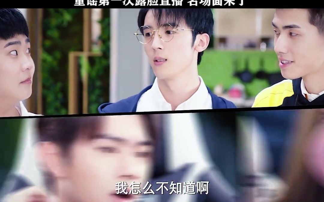 童谣第一次露脸直播 名场面来了 !#你微笑时很美