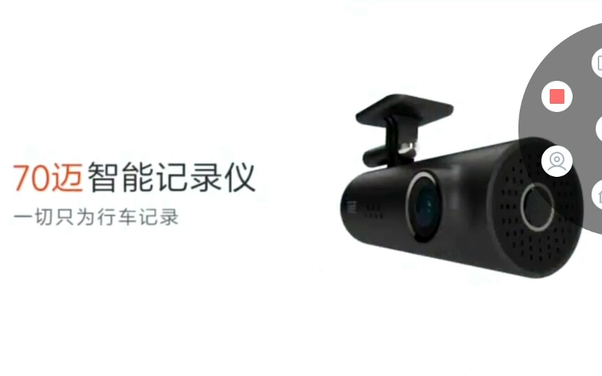 70迈行车记录仪宣传片