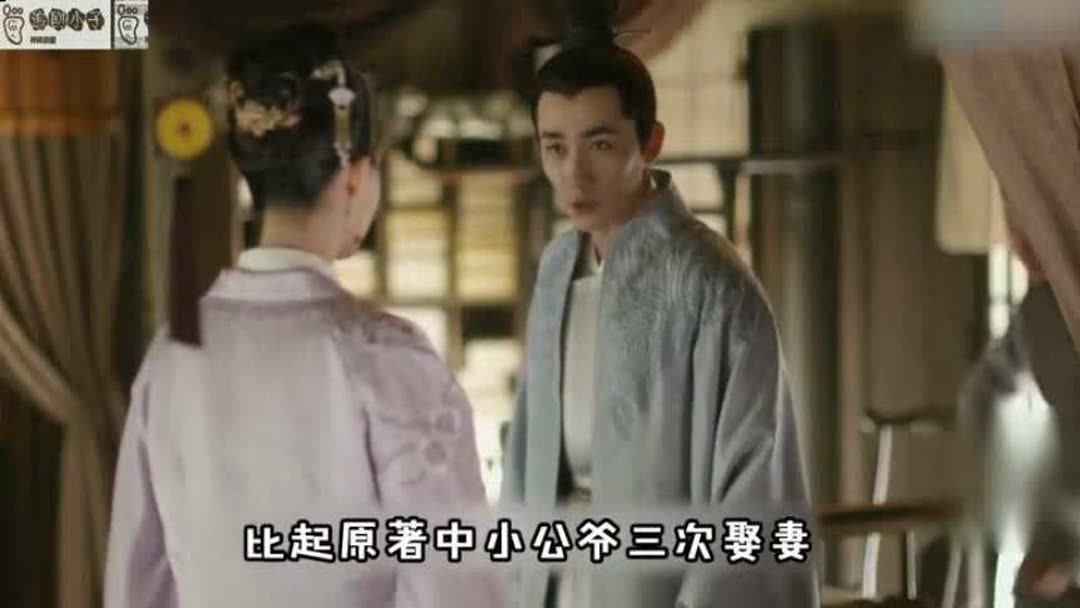 知否:齐衡媳妇喜提名字,现场教你如何战胜现任心中的前任