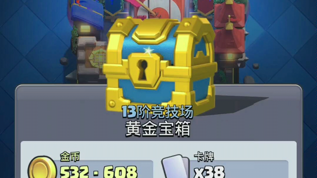 [皇室战争] 随便打打天梯5200 毒矿炮～