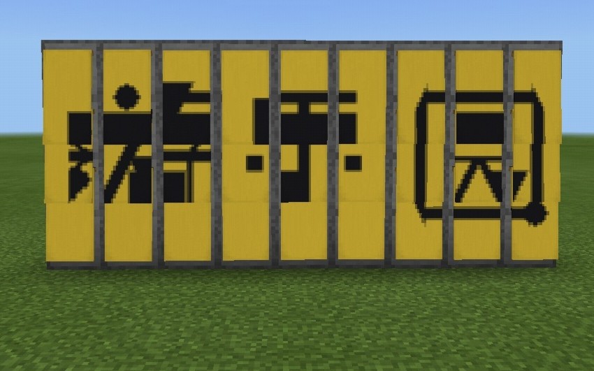 【我的世界】旗帜制作––汉字"游乐园"