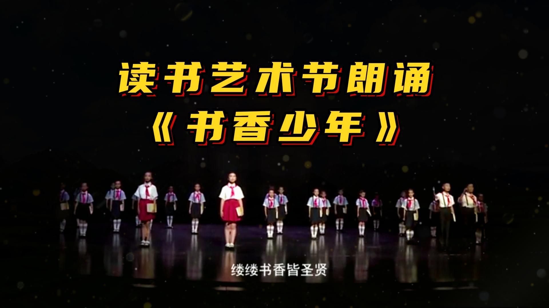 ...少儿口才语言类节目,六一儿童节毕业典礼朗读,小学生国庆元旦新年...