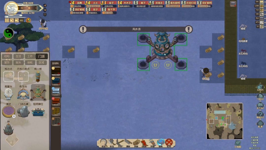 [血舞]了不起的修仙模拟器12 天机化运法与天通洞神符