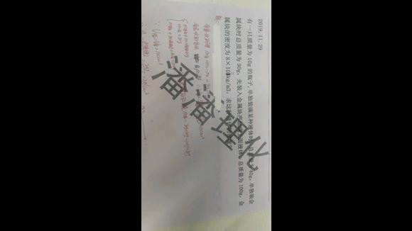 2019.11.29初二物理～质量与密度计算题