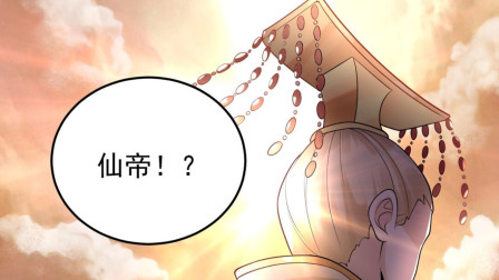 第9集丨我什么时候无敌了,院内有龙凤,难道他是仙帝