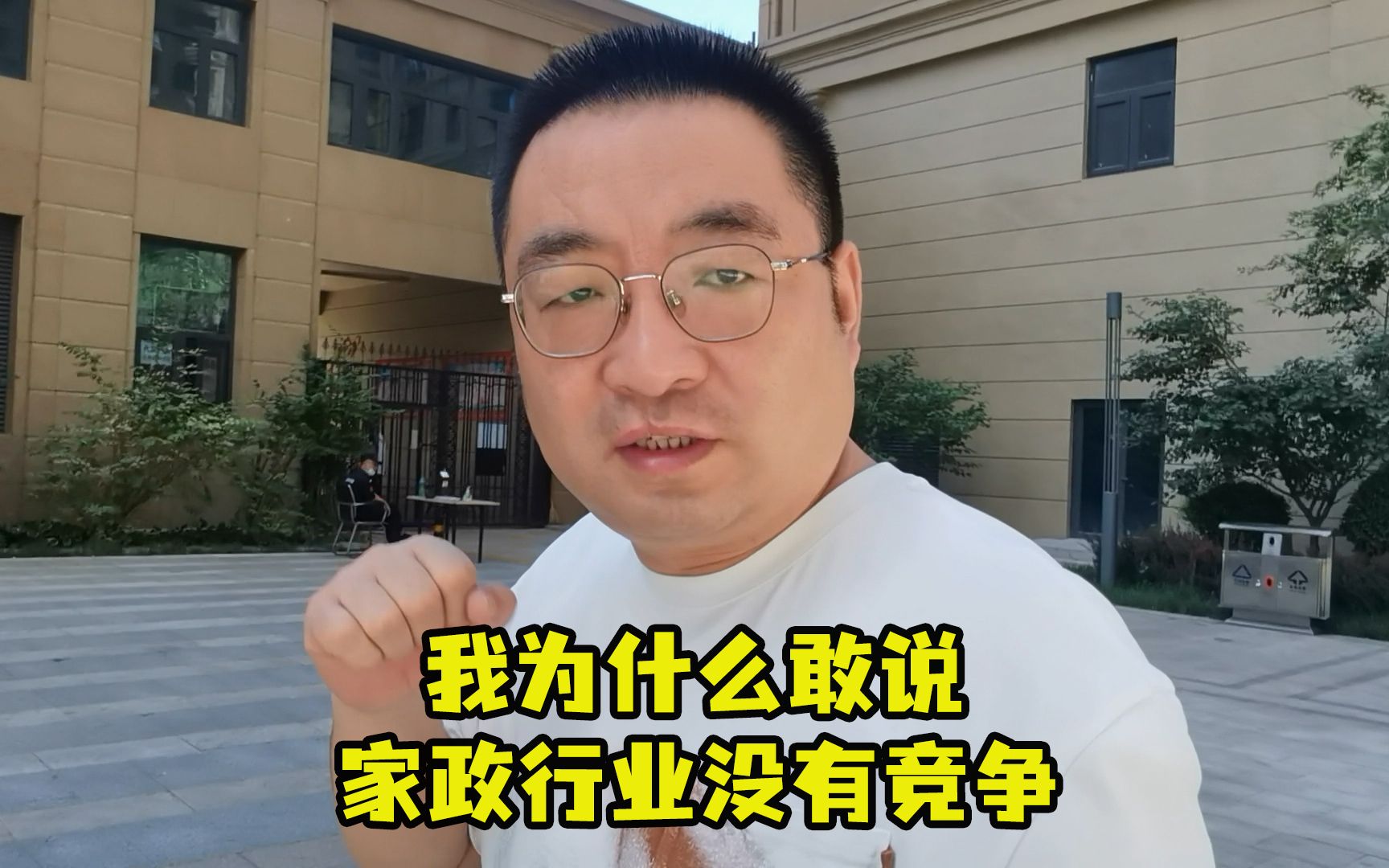 家政行业为什么没有竞争?全面解析行业现状,做好服务品质才是首要任务