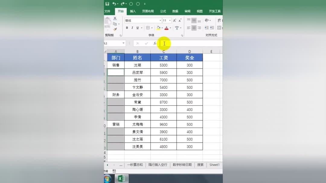 Excel快速填充,原理是单元格的相对引用知识 #excel技巧 #excel教学 #...