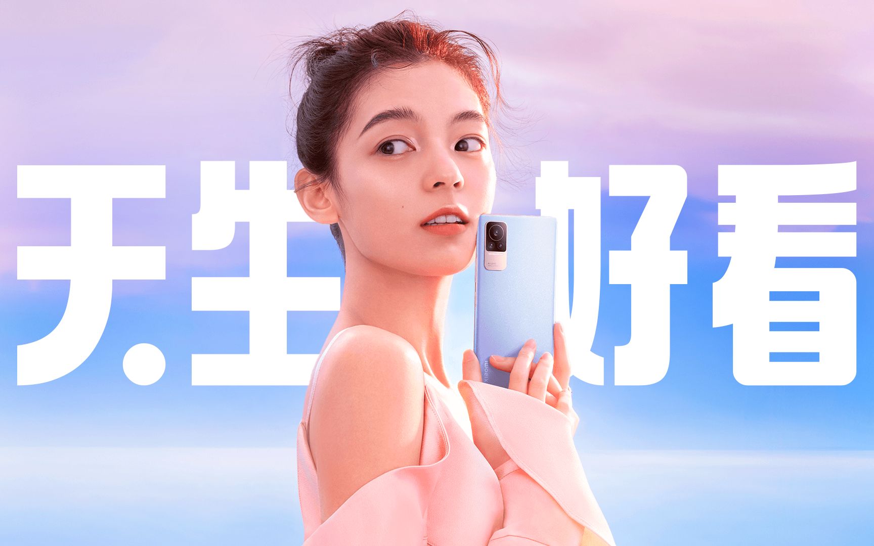 「趣看发布会」小米 Civi 发布会总结