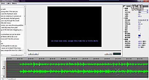 会声会影教程会声会影视频教程二 DIY 唱词字幕