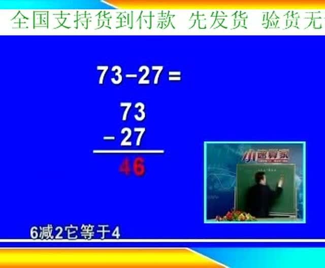 速算题_心算速算口诀_幼儿手指速算
