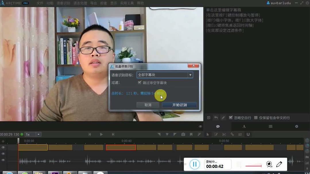 比字幕通好用,又一款自动生成字幕的软件,手把手教你!