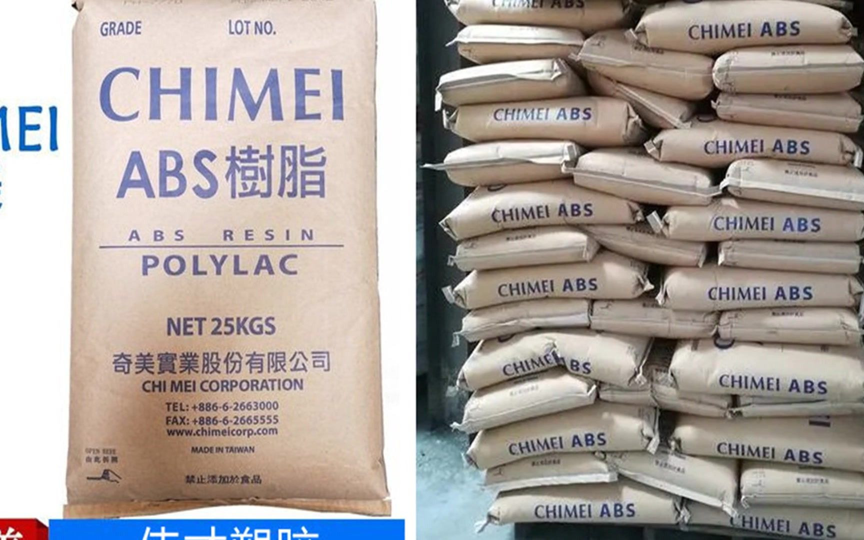 桐城 台湾台化 高刚性 通用级 ABS AG15A1 高冲击韧性 家用电器 高光 ...