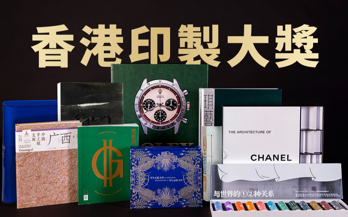 “书获奖的那一天,弹幕全是实至名归!”