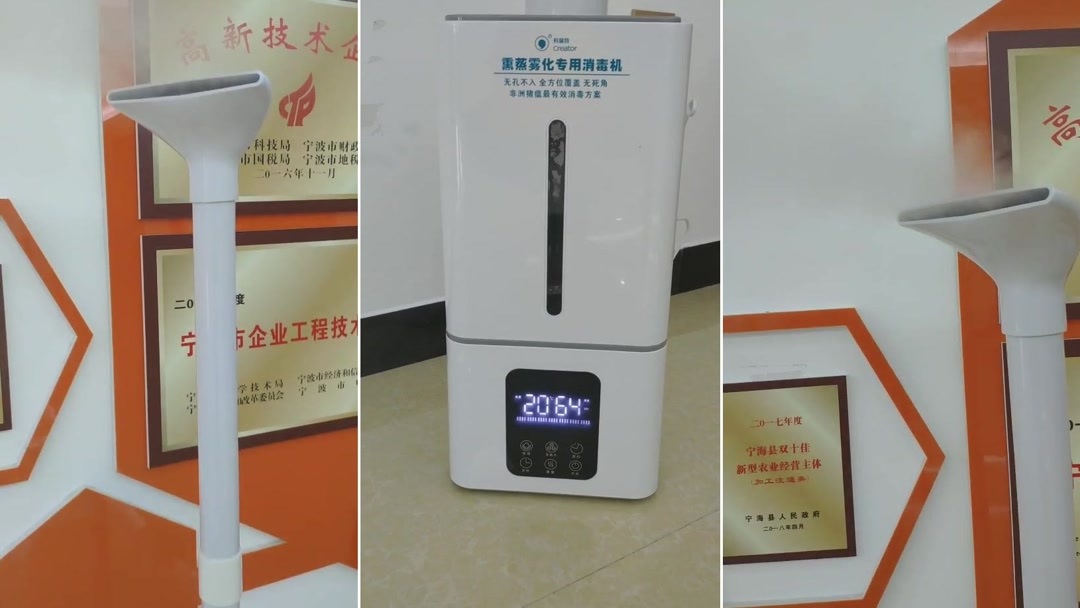 无敌消毒情侣之雾化熏蒸机