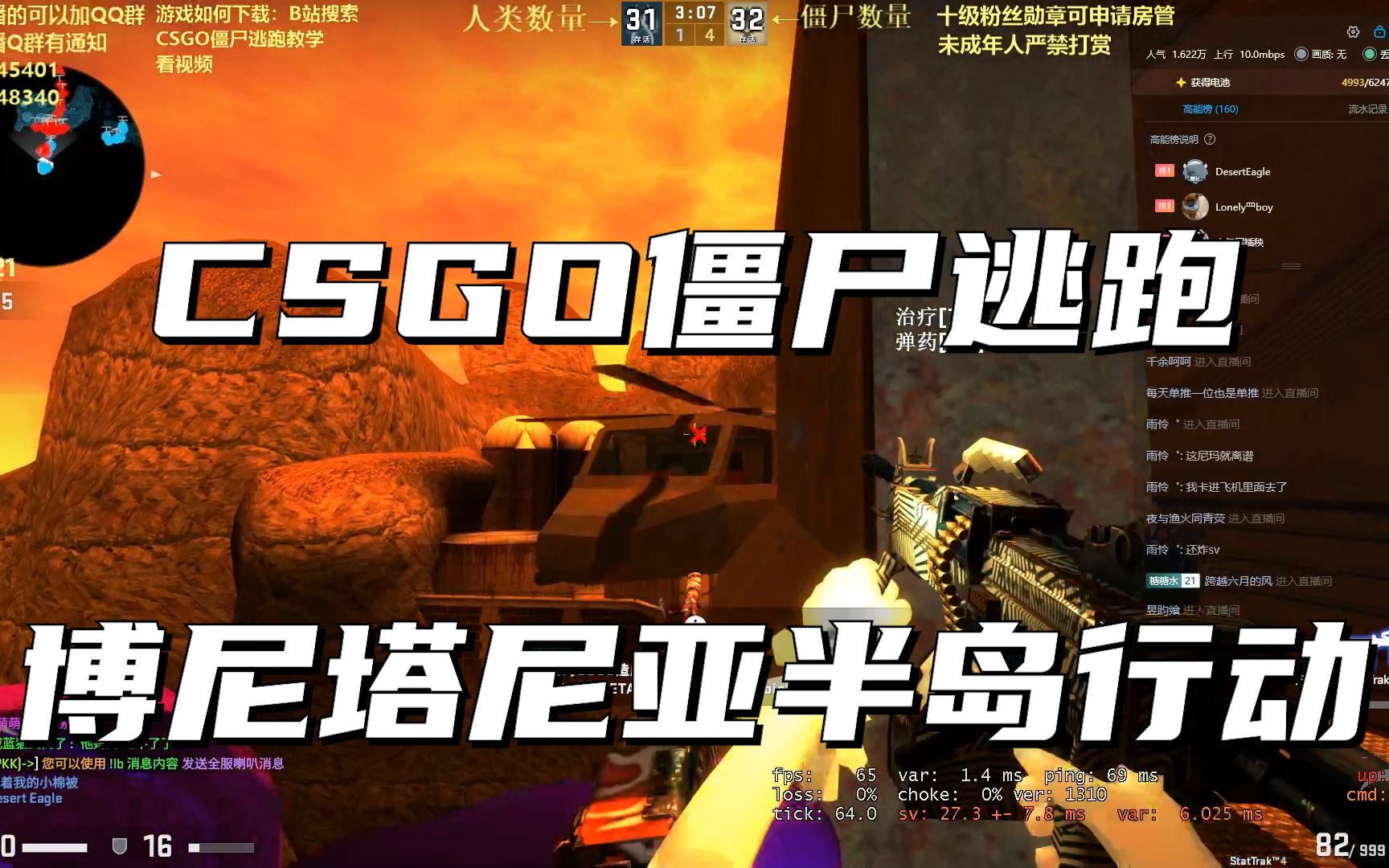 【希魔の复活计划 未知小岛的人体试验】CSGO僵尸逃跑模式