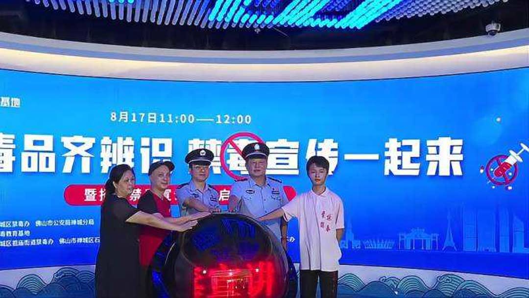 趣味禁毒课堂:毒品知识了解多 边玩边学齐参与