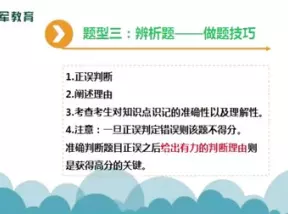 教师资格证:教育知识与能力