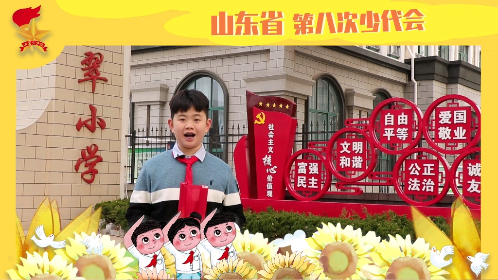 少代会开幕 | 团妞和你一起听听少先队员的心声