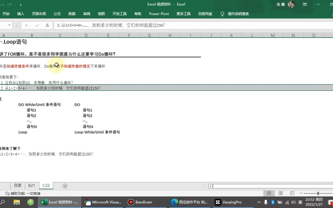 VBA编程入门课-Do循环语句的使用方法 #program #vba编 - 抖音