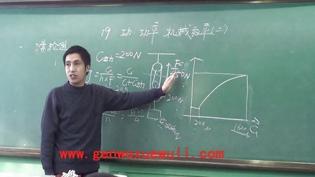 课时18 功、功率和机械效率(0304)