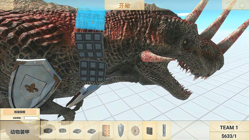 【动物起义模拟器】自己做了个霸王龙