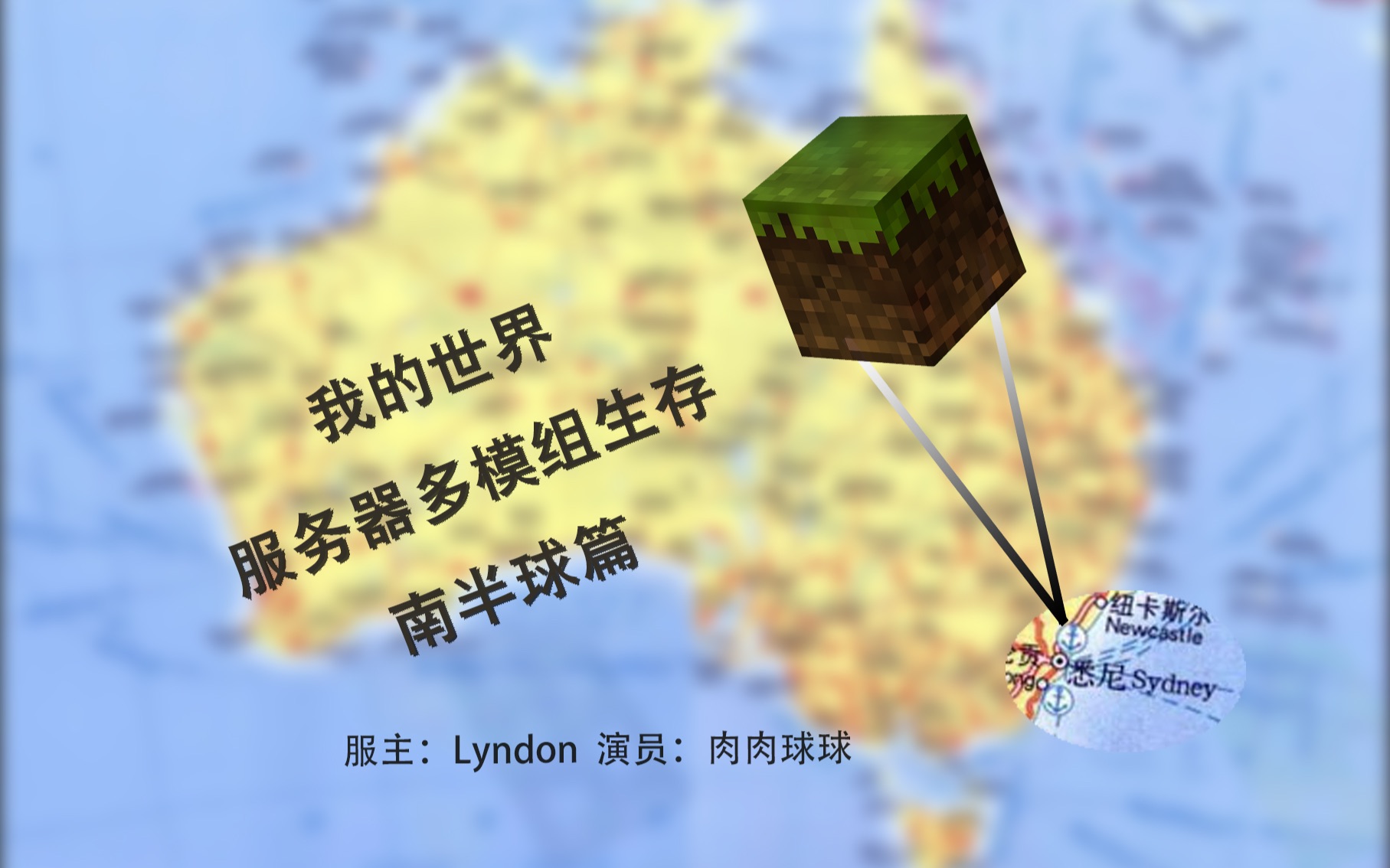 【我的世界】南半球多模组服务器生存EP7:自动矿场&暮色刷怪笼