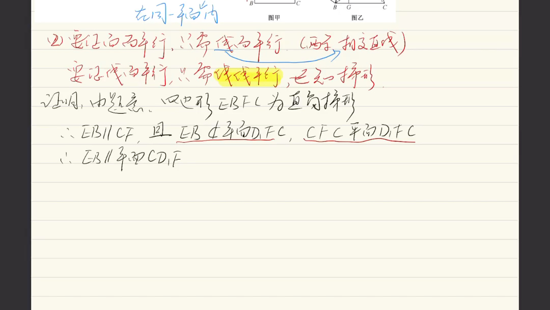 立体几何解答题进阶—折叠问题1
