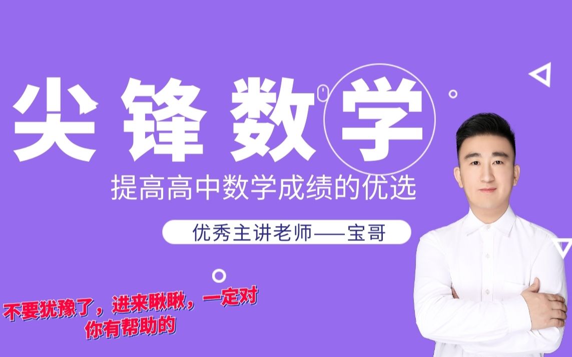 高中数学-高考数学教学视频全集-导数大题解题技巧精讲精练(二)