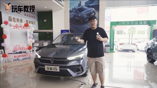 10万落地,满满科技体验,到店实拍全新荣威i5!