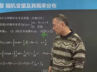 【复习】概率论与数理统计(复习串讲)-概率论与数理统计(复习串讲)-...